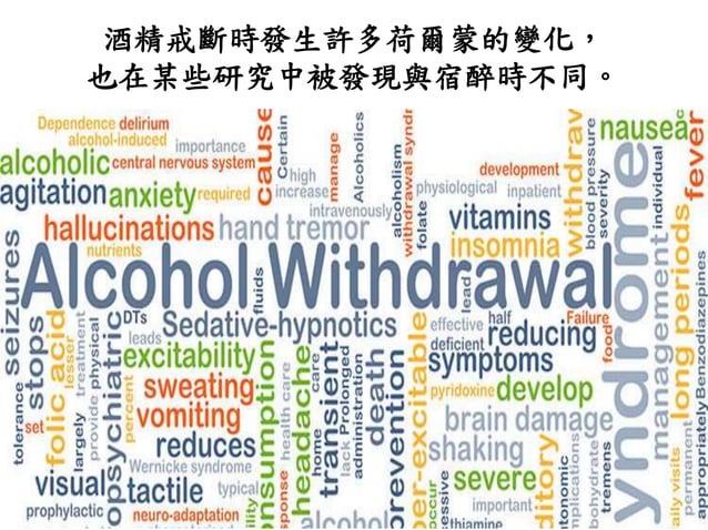 Hangover symptoms, mechanisms and treatments | PPT | Brain and Nervous ...