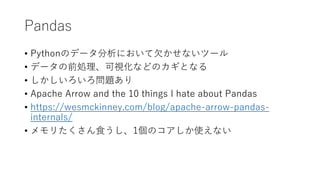 Pandas / Dask / Vaex | PPT