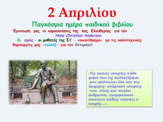 Hans christian andersen | PPTX