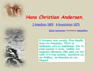 Hans christian andersen | PPTX