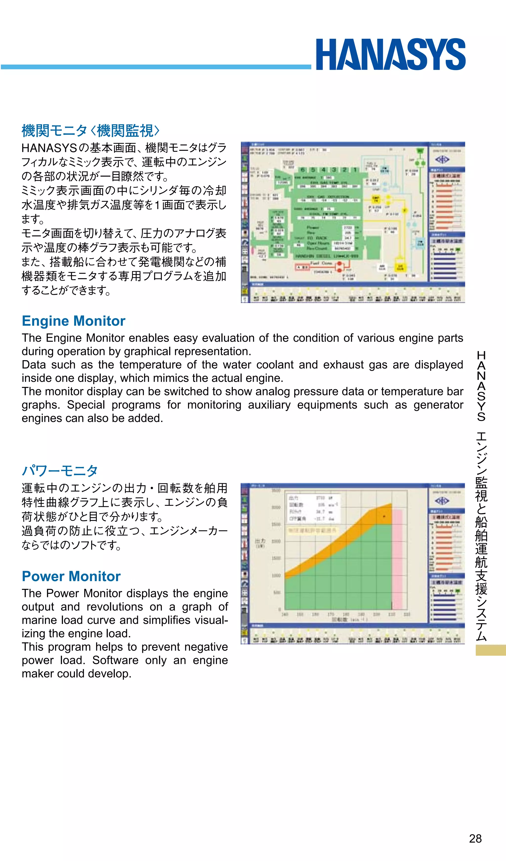 Hanshin diesel-engine-catalog | PDF