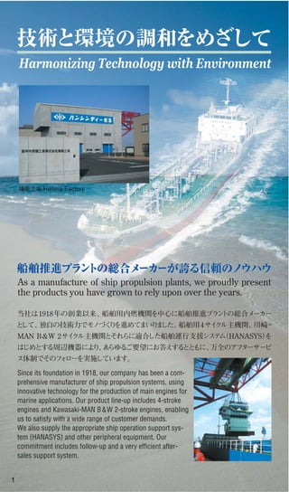 Hanshin diesel-engine-catalog | PDF