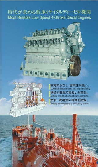 Hanshin diesel-engine-catalog | PDF