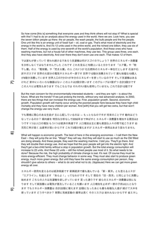 Hans rosling magic washing machine transcript copy | PDF