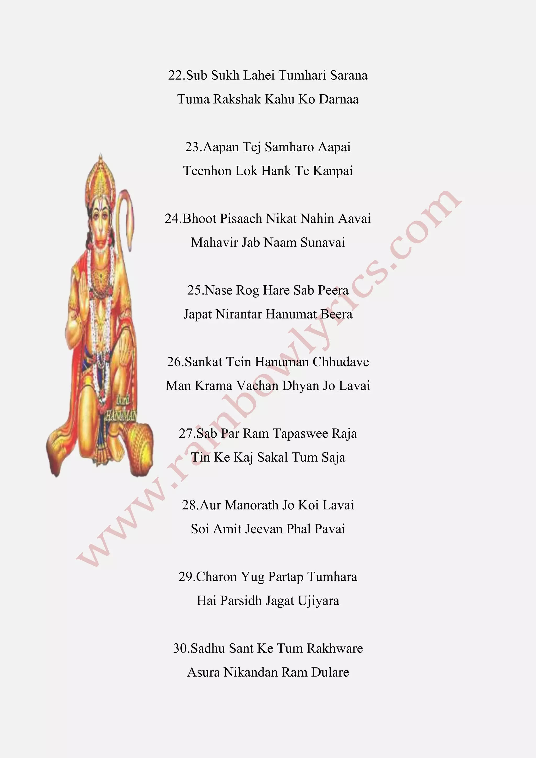 Hanuman Chalisa In English | PDF
