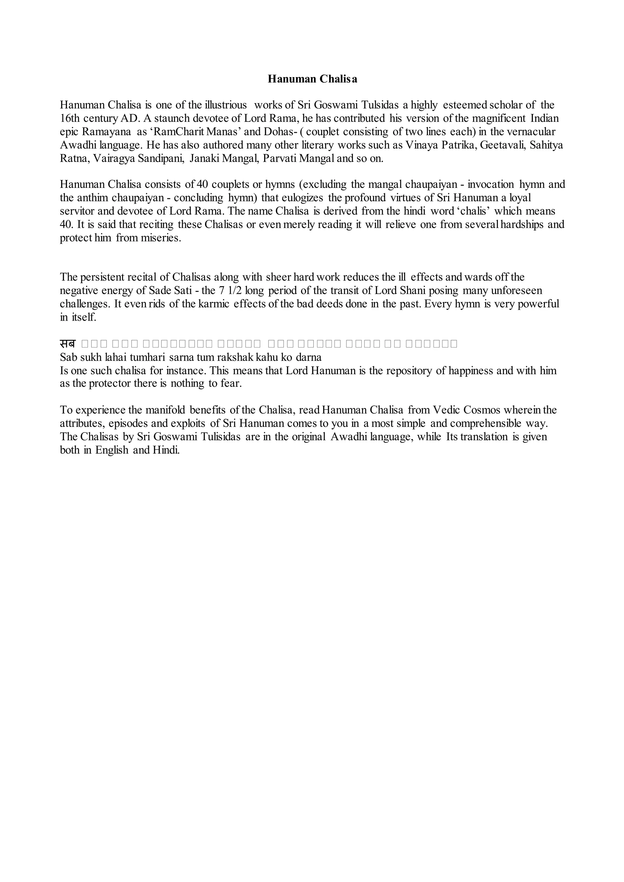 Hanuman chalisa | DOCX