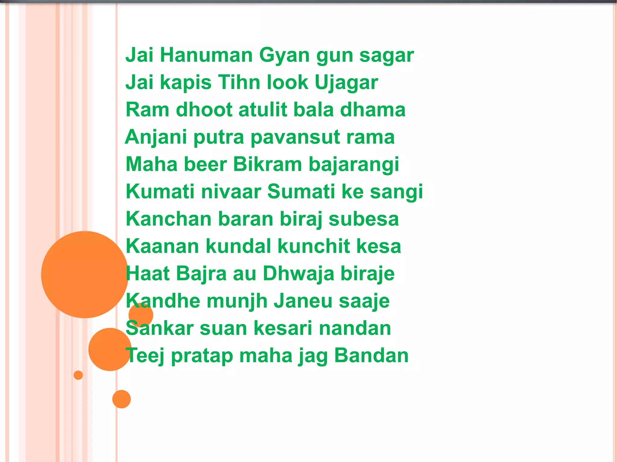 Hanuman chalisa simplified | PPTX