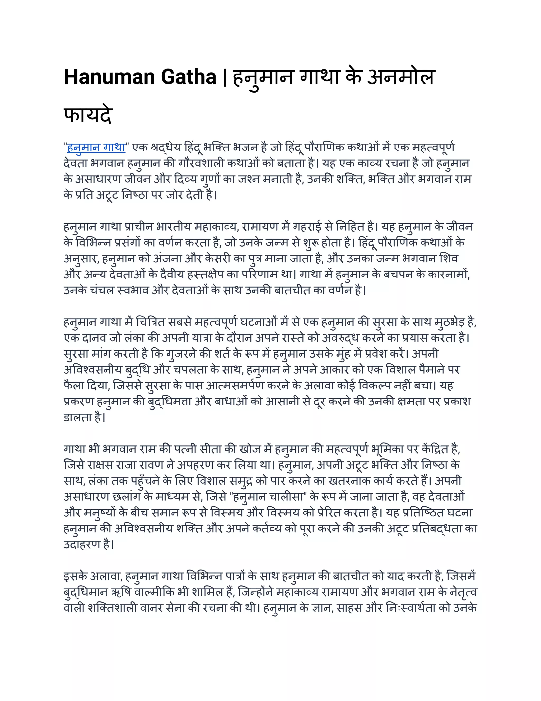 hanuman gatha1.pdf