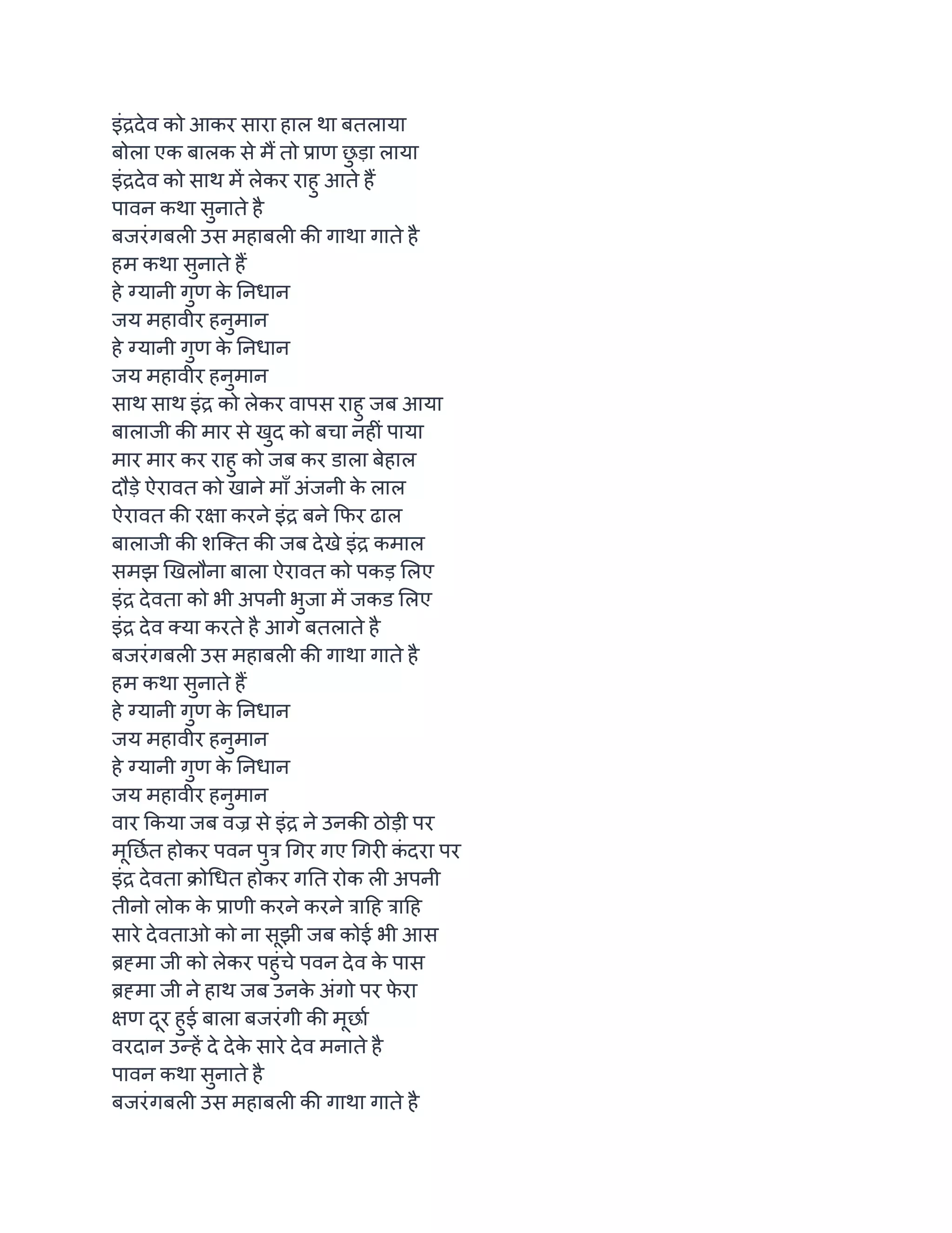 hanuman gatha1.pdf