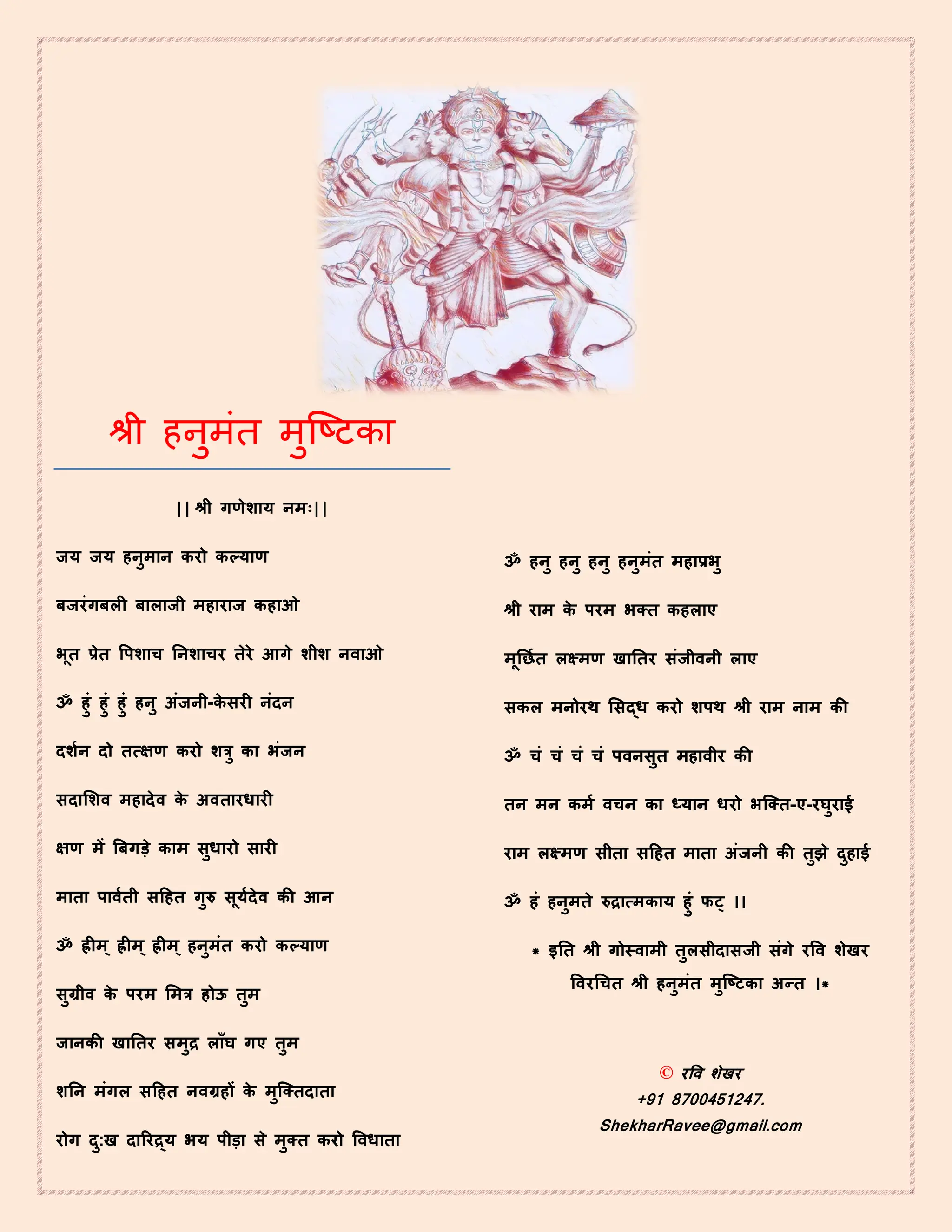 Hanumant Mushtika.pdf
