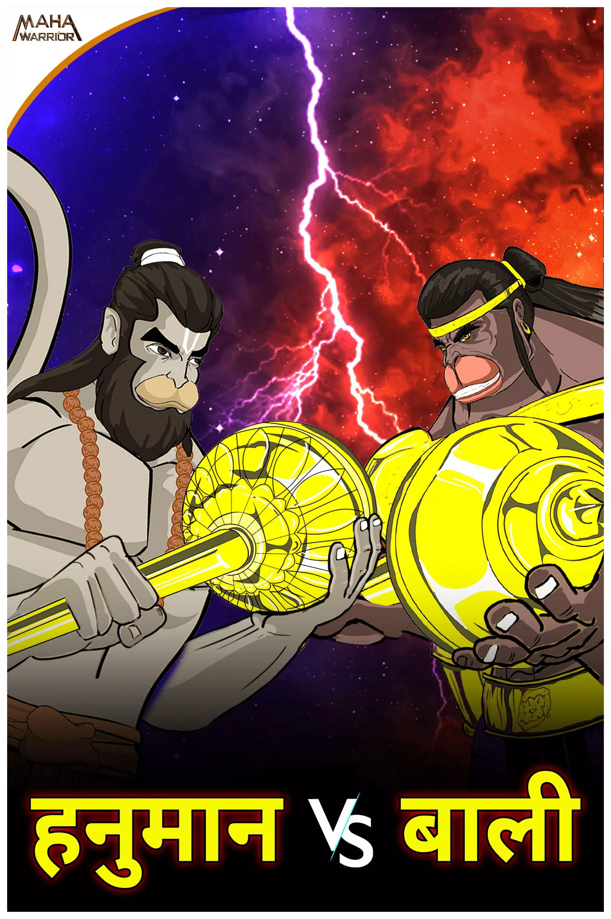 Hanuman vs Bali.pdf
