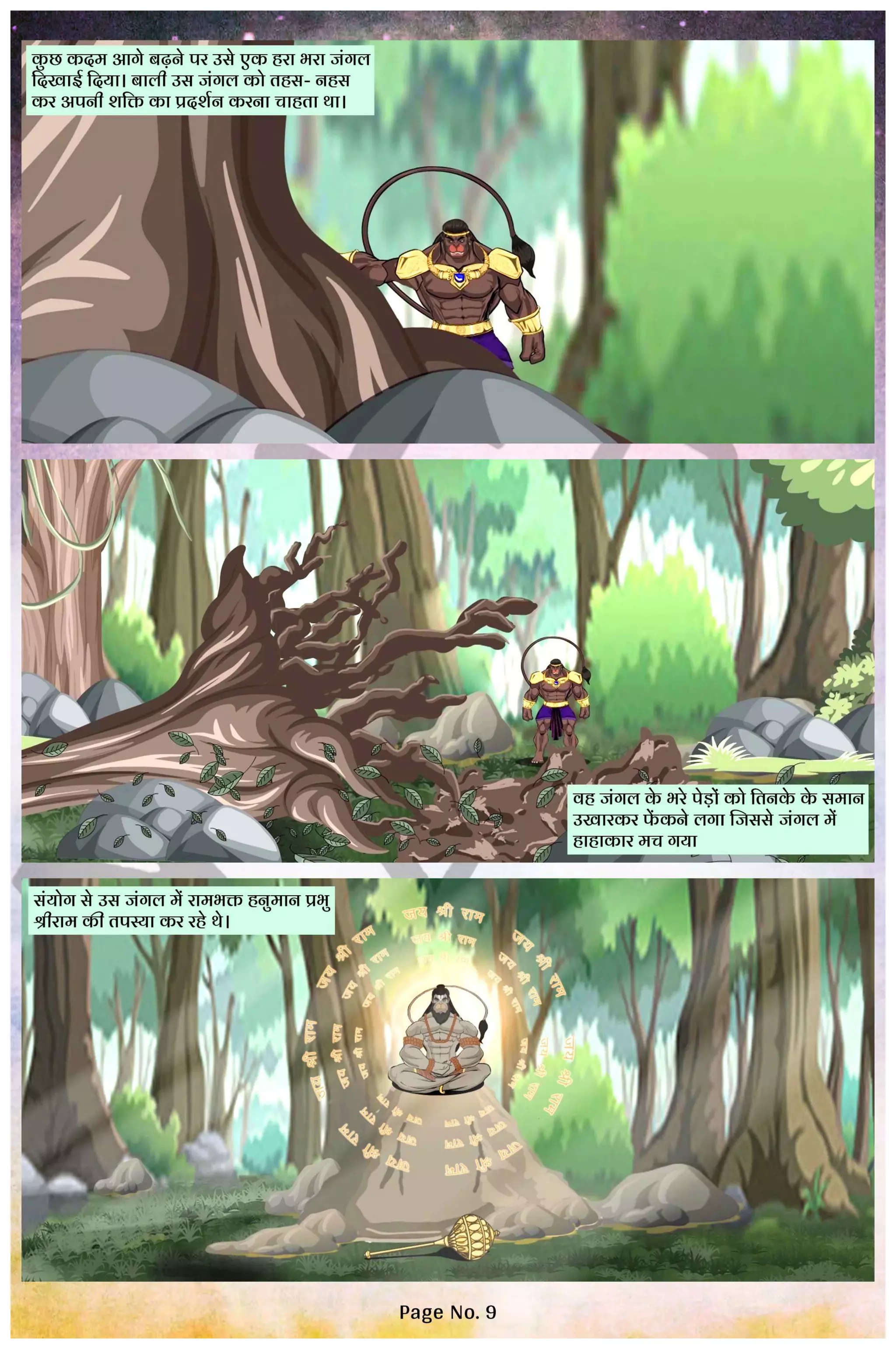 Hanuman vs Bali.pdf