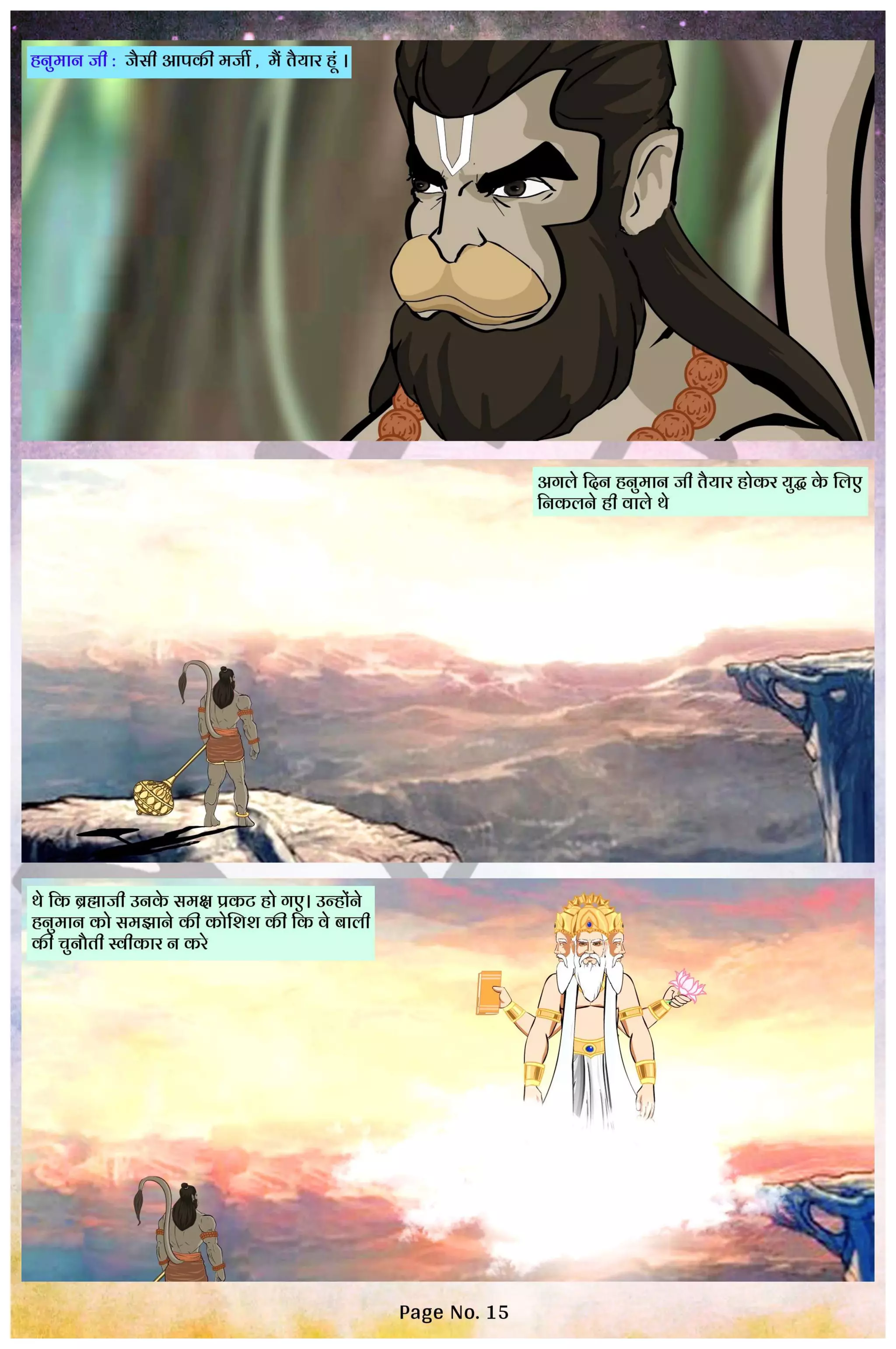 Hanuman vs Bali.pdf
