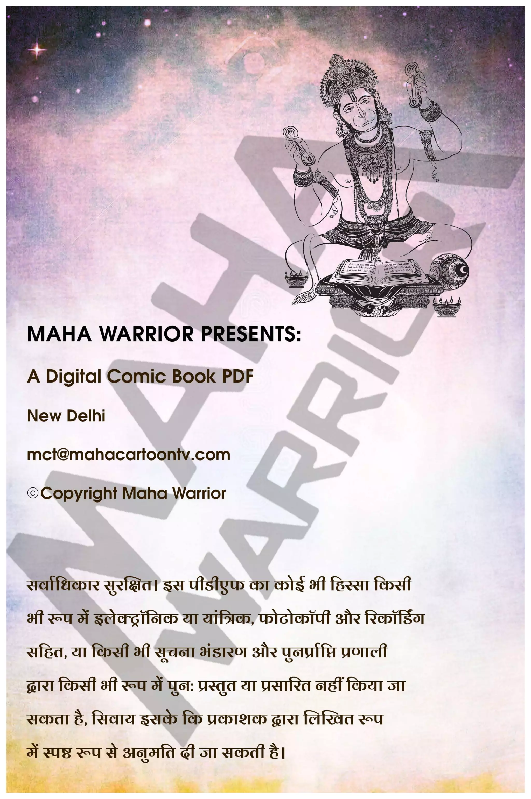 Hanuman vs Bali.pdf