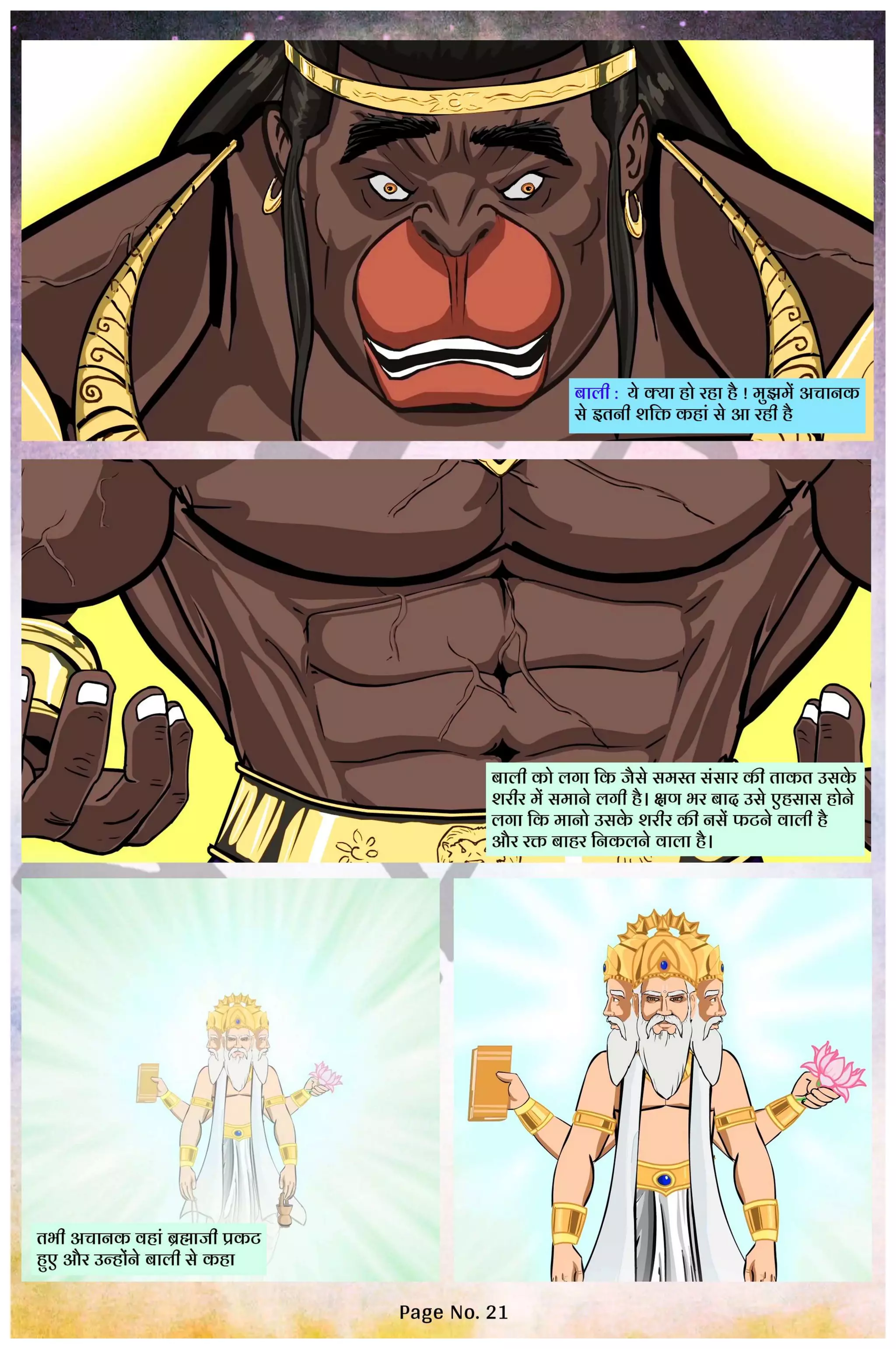 Hanuman vs Bali.pdf
