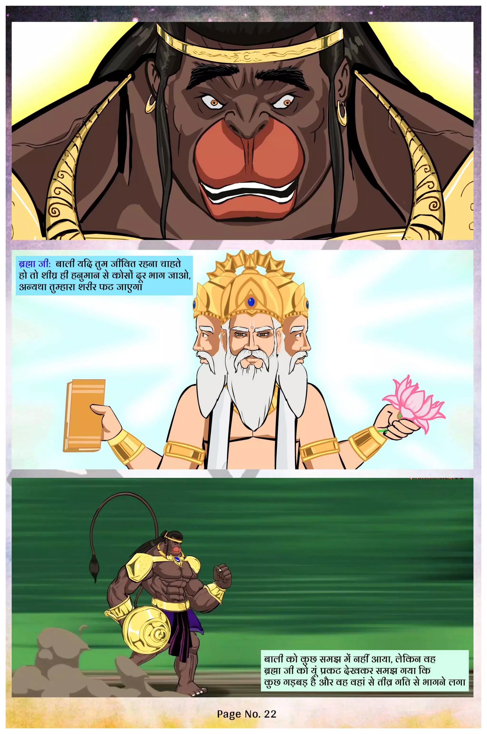 Hanuman vs Bali.pdf
