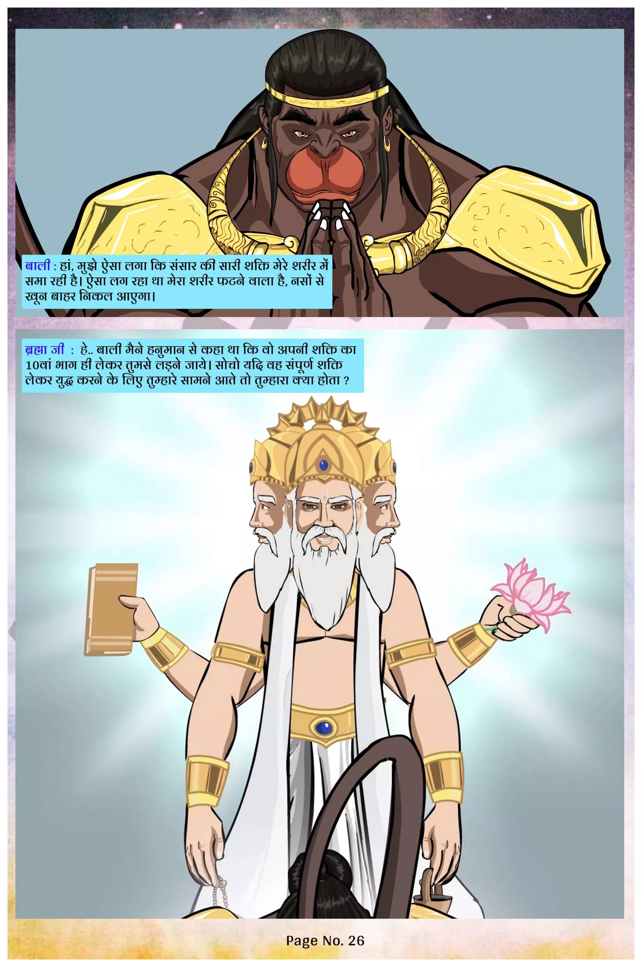 Hanuman vs Bali.pdf