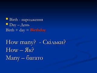 Happy birthday topic for kids and small children.ppt