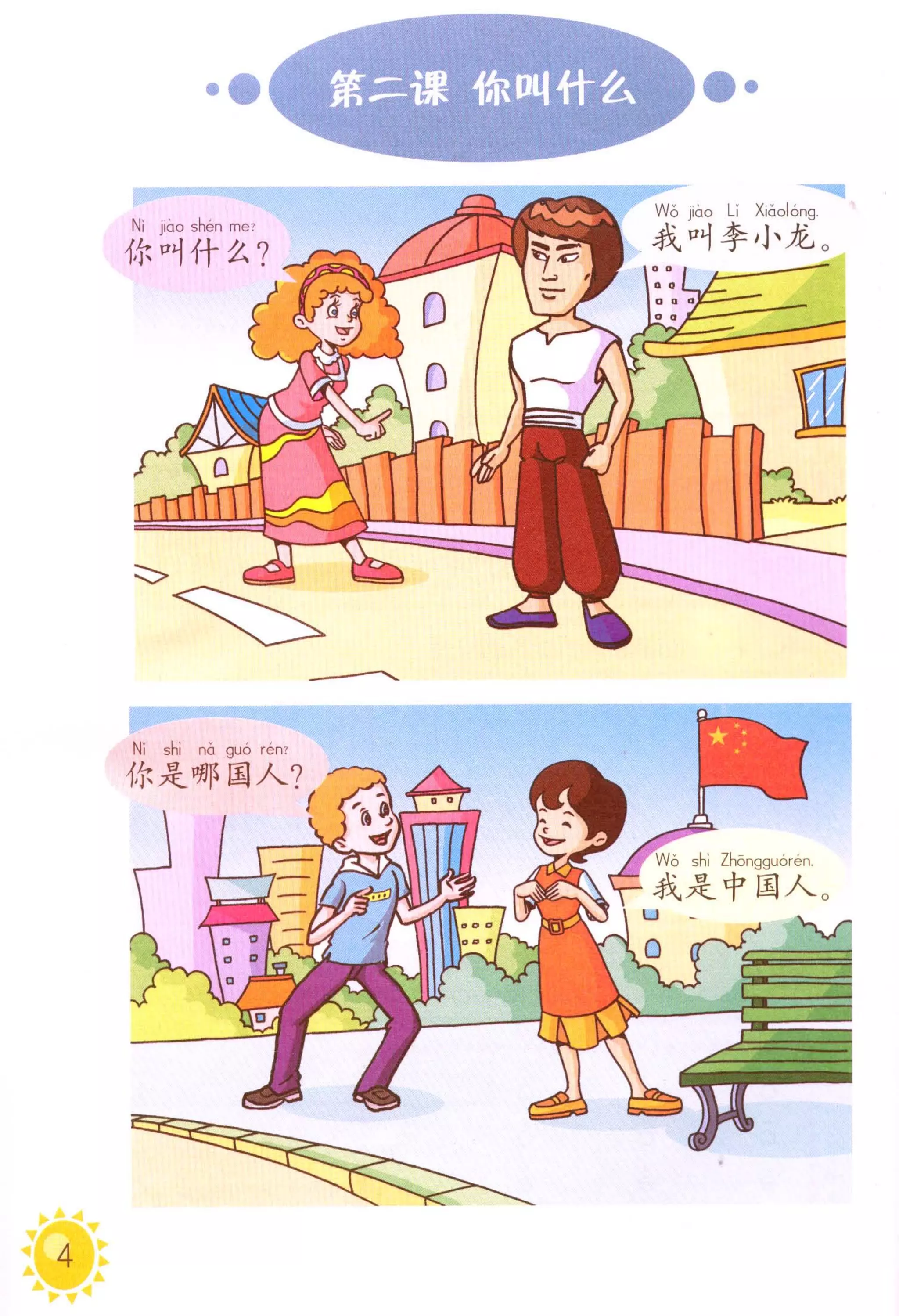 Happy Chinese (Kuaile Hanyu) Student's Book. Volume 1 快乐汉语 （俄语版 ...