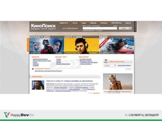 HappyDev-lite-2016 (осень), день 1, 04 Марина Савенко. Сделаем понятным понятие "Интуитивно ...