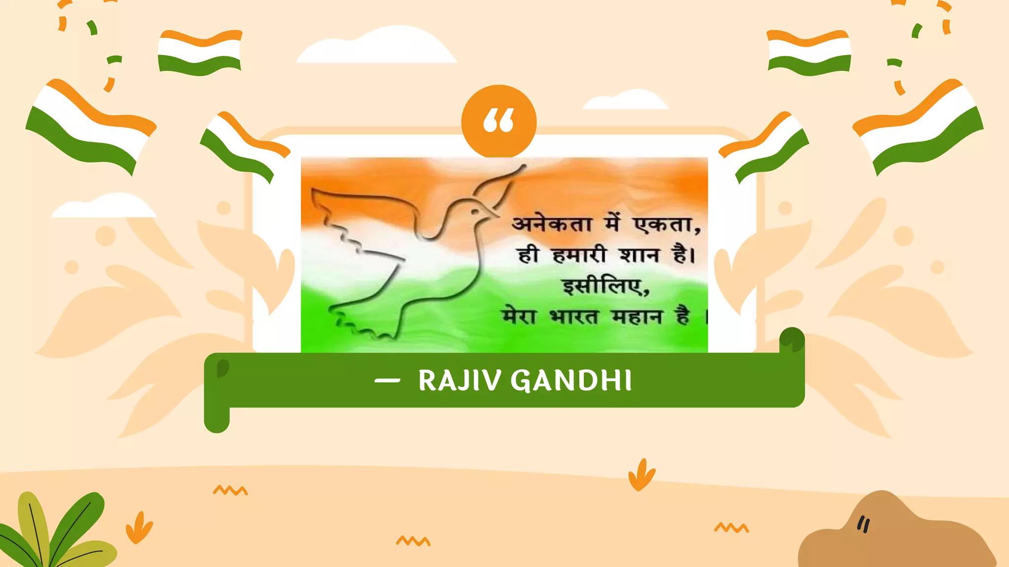 Happy Independence day { PPT } | PPTX