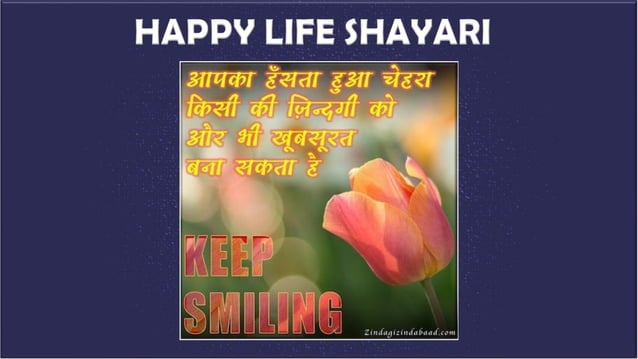 Happy Life Shayari In Hindi Slide. Happiness Quotes. | PPT