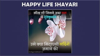 Happy Life Shayari In Hindi Slide. Happiness Quotes. | PDF