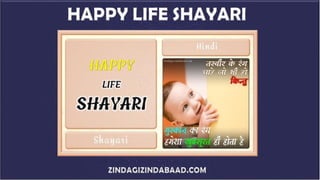 Happy Life Shayari In Hindi Slide. Happiness Quotes. | PDF