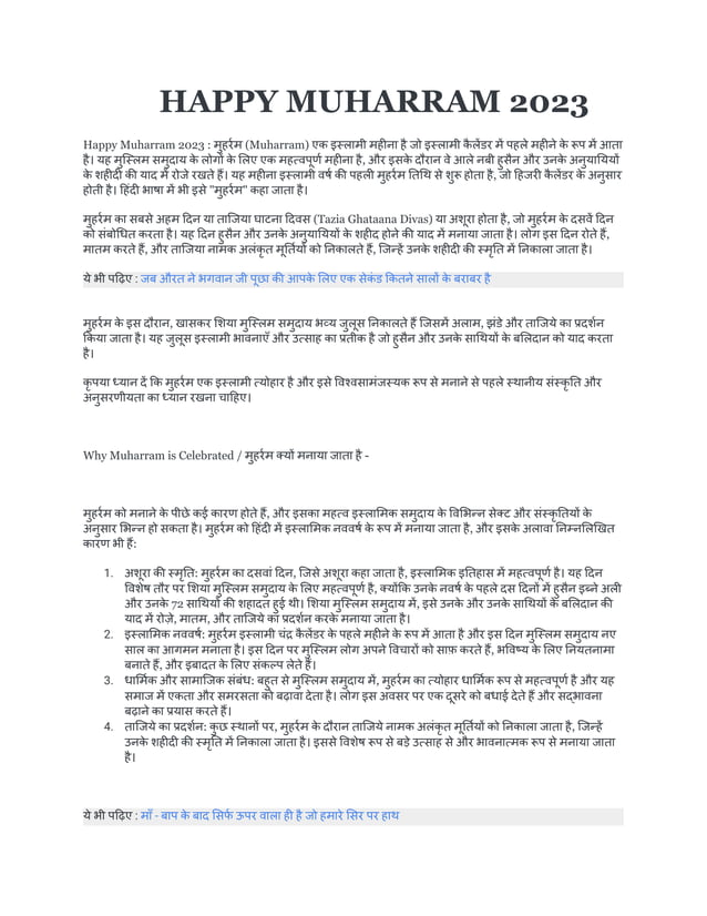 Happy Muharram 2023.pdf.pdf