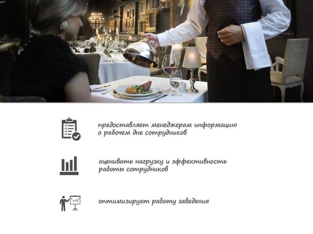 Presentation "Happy resto" | PDF