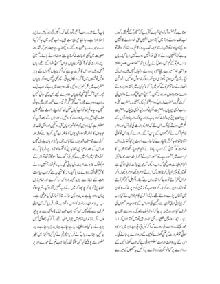 Haqeeqat e Sabr - By: Syed ul Ulema Syed Ali Naqi Naqvi Sahab t.s. | PDF