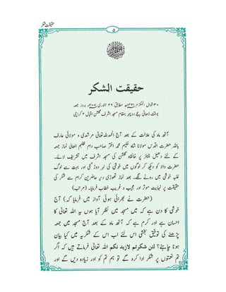 Haqiqat e-shukar | PDF