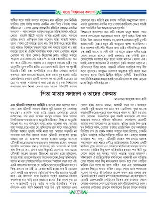 Haqqani Anjuman March 2020 - May 2022.pdf