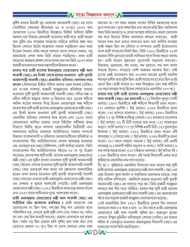 Haqqani anjuman may 2019 | PDF