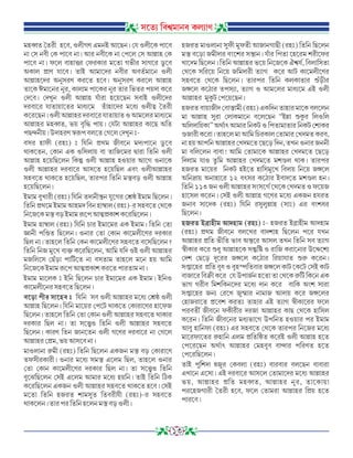 Haqqani anjuman may 2019 | PDF