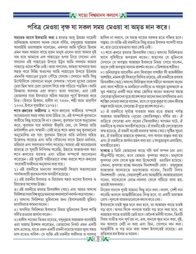 Haqqani anjuman may 2019 | PDF