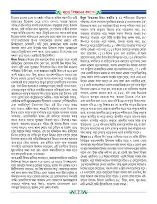 Haqqani anjuman may 2019 | PDF