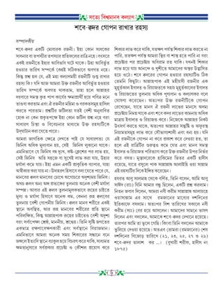 Haqqani anjuman may 2019 | PDF