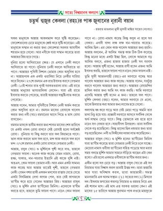 Haqqani anjuman may 2019 | PDF