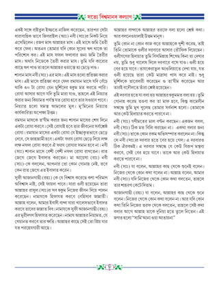 Haqqani anjuman may 2019 | PDF