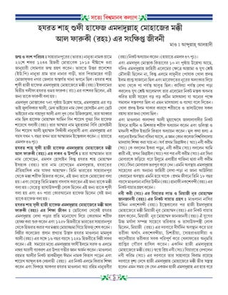 Haqqani anjuman may 2019 | PDF