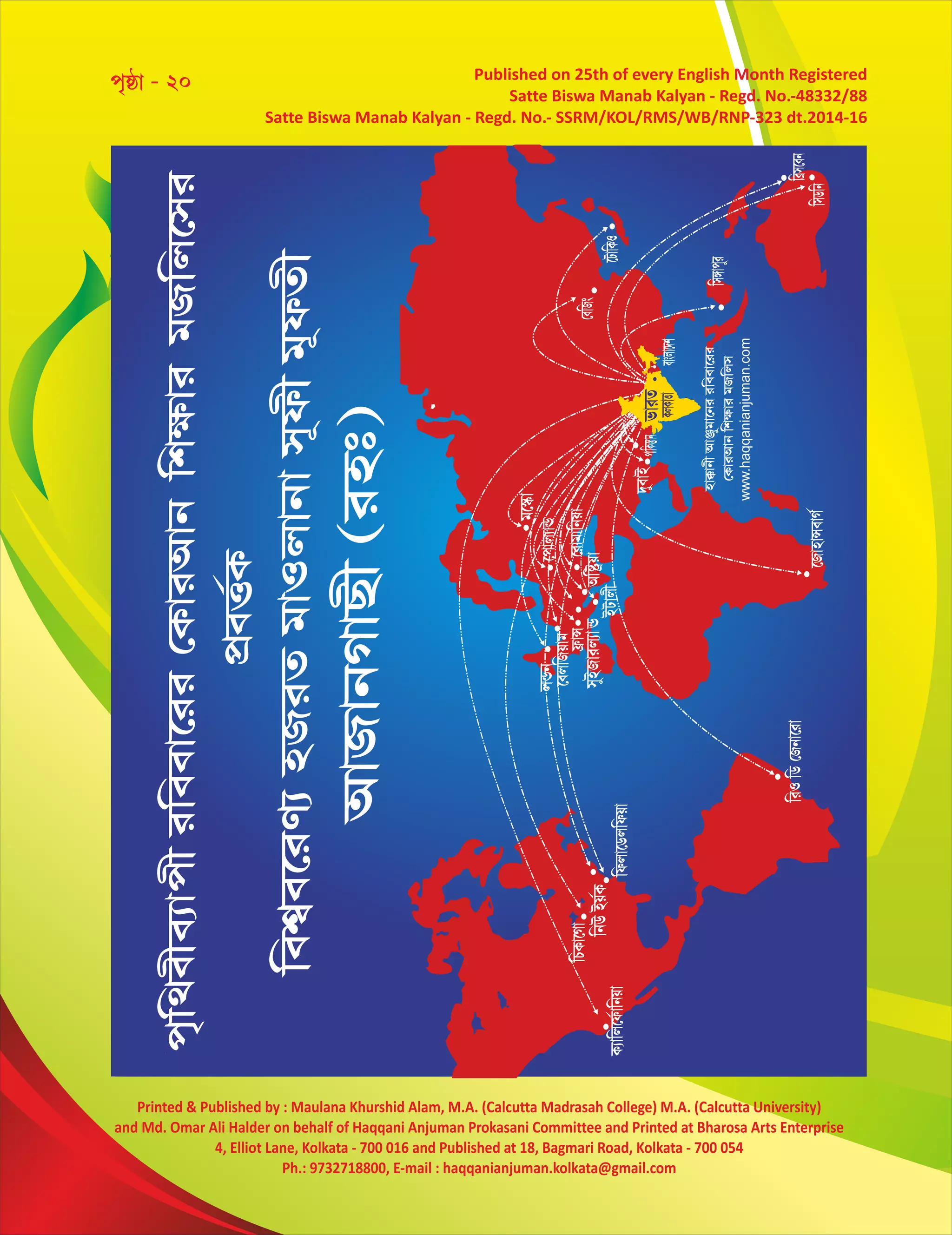 Haqqani anjuman october 2019 | PDF