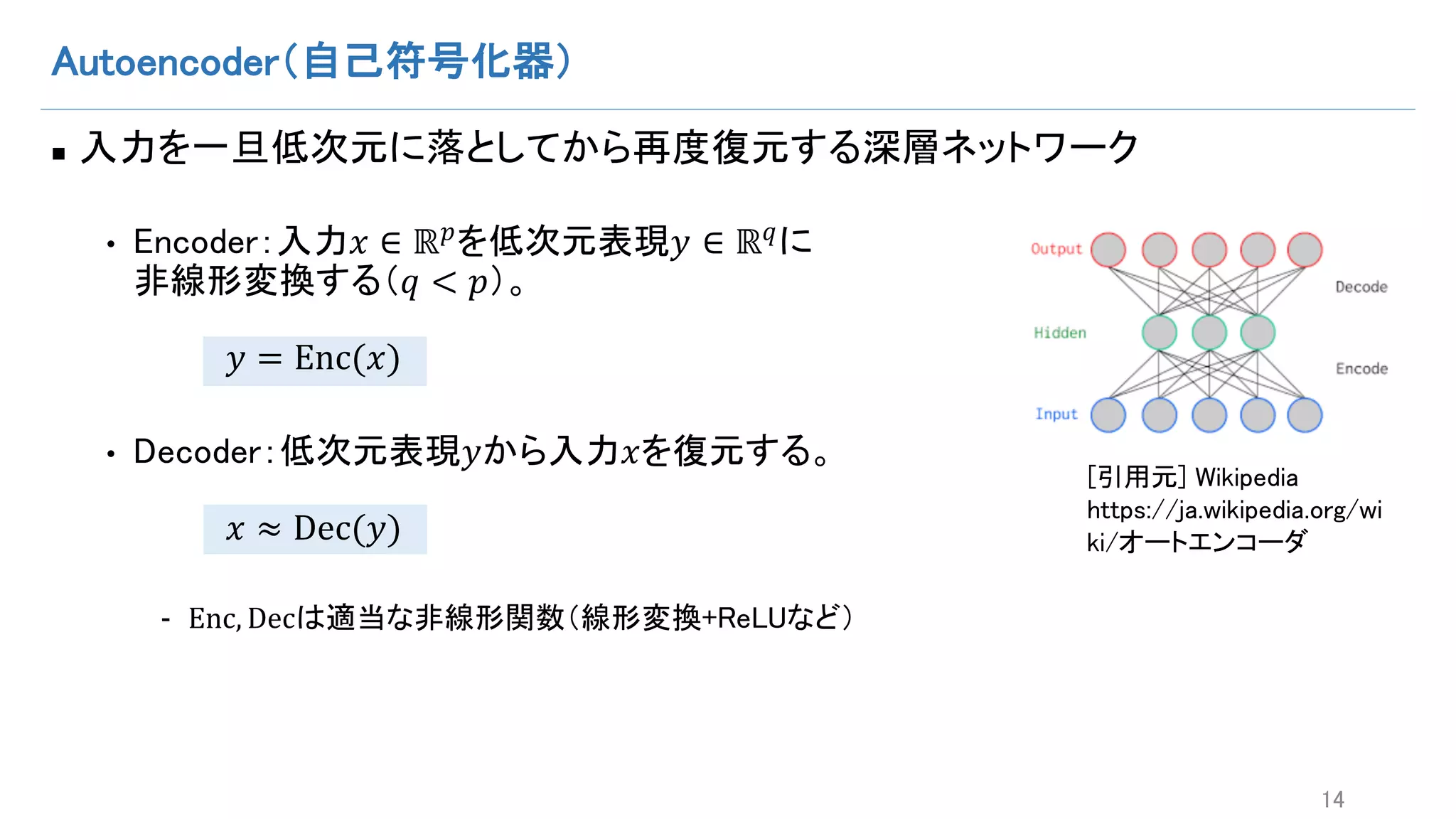 KDD'17読み会：Anomaly Detection with Robust Deep Autoencoders | PDF | Technology & Computing