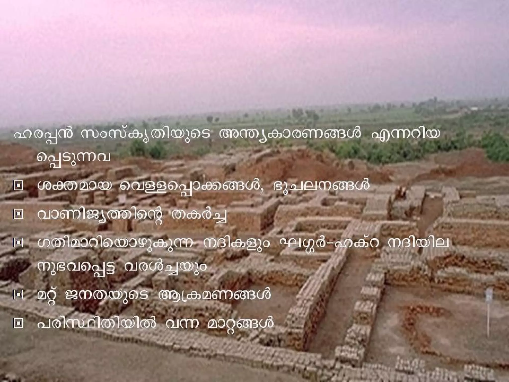 Harappa | PPT