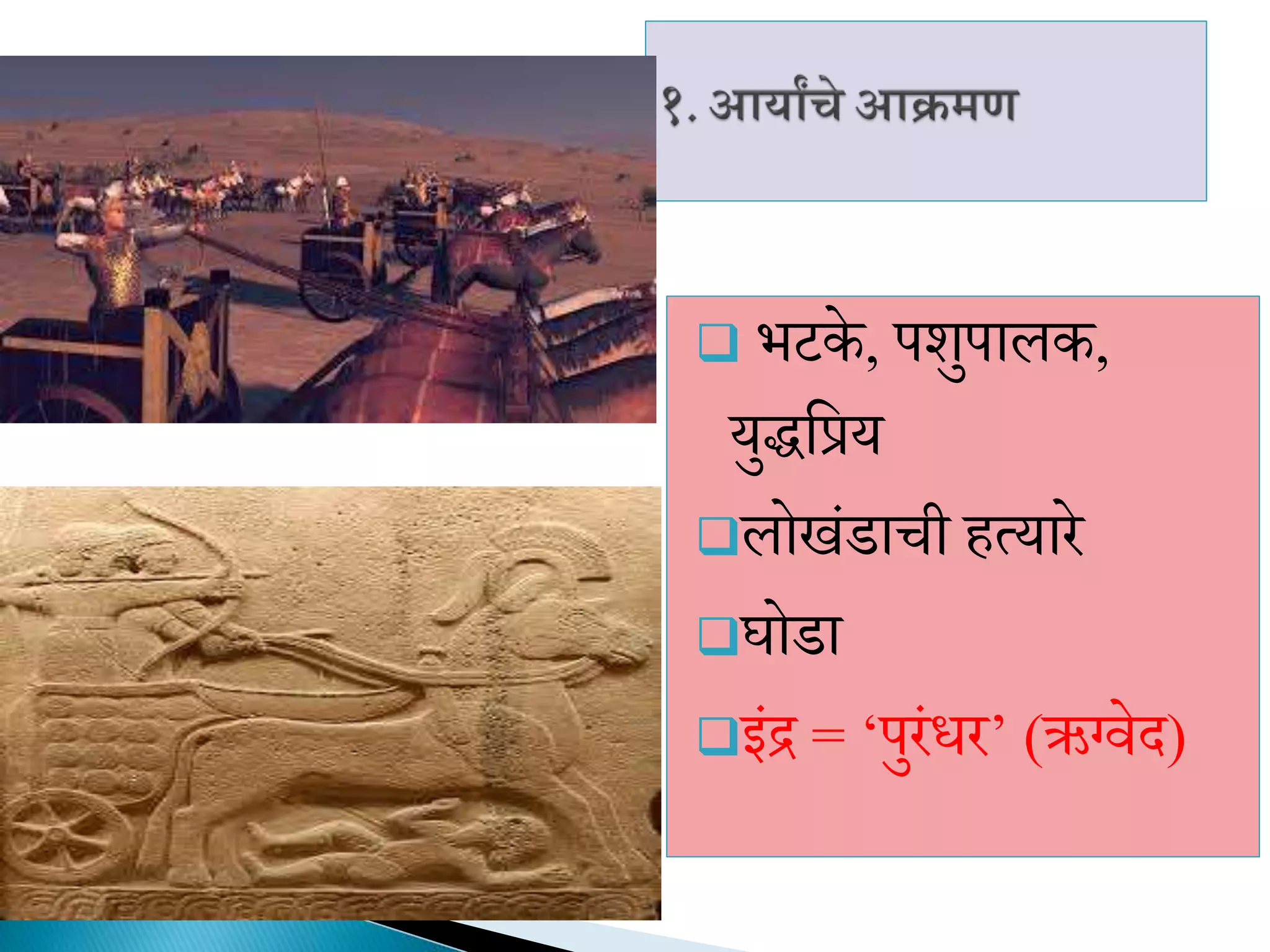 Harappan civilization or indus valley civilization decline by dr ...
