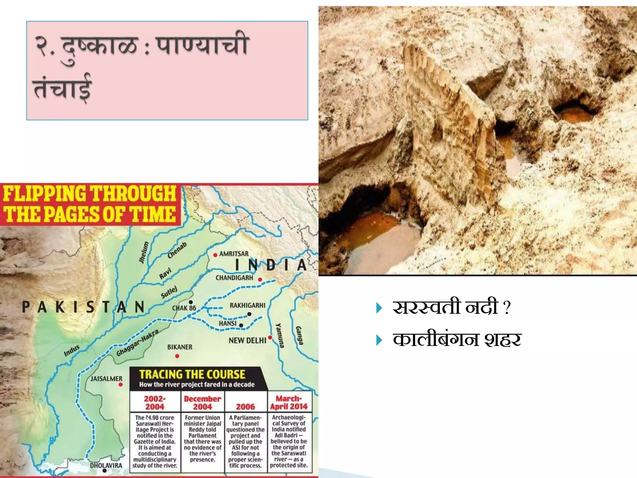 Harappan civilization or indus valley civilization decline by dr ...