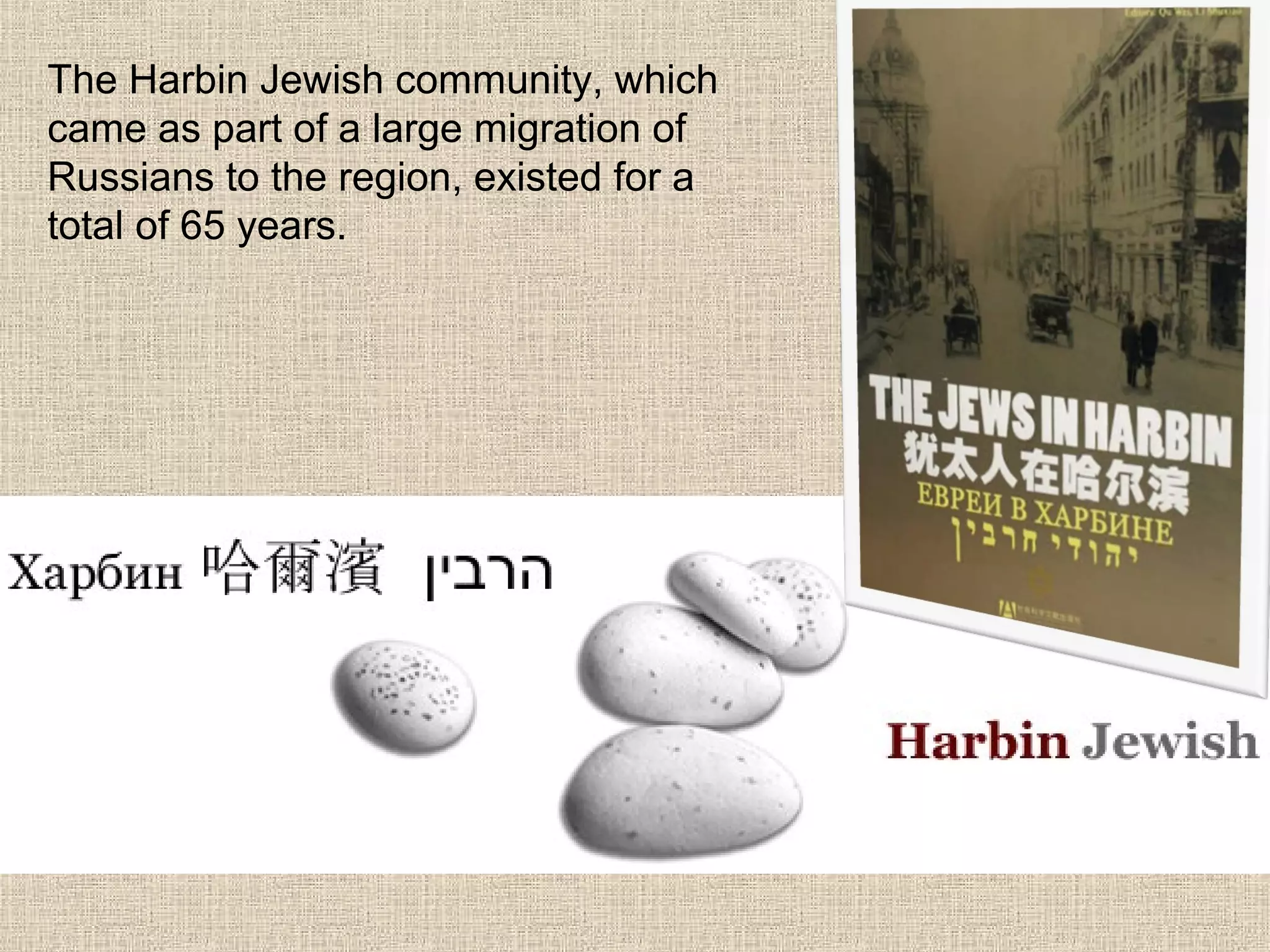 Harbin jews powerpoint (1) | PPT