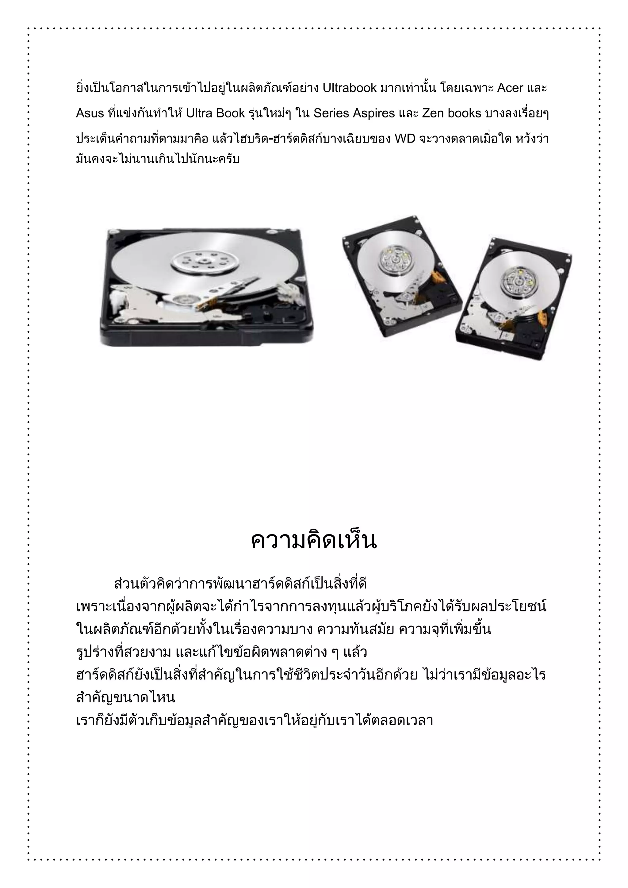 Hard disk ultra | DOCX | Technology & Computing