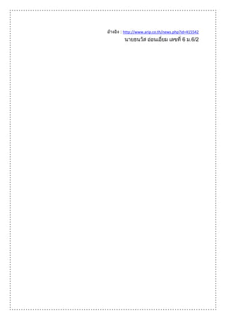 Hard disk ultra | DOCX | Technology & Computing