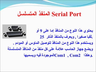 hardware_kh | PPT